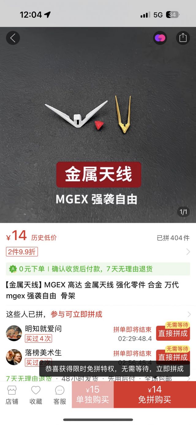 求mgex强自天线补件推荐orz NGA玩家社区