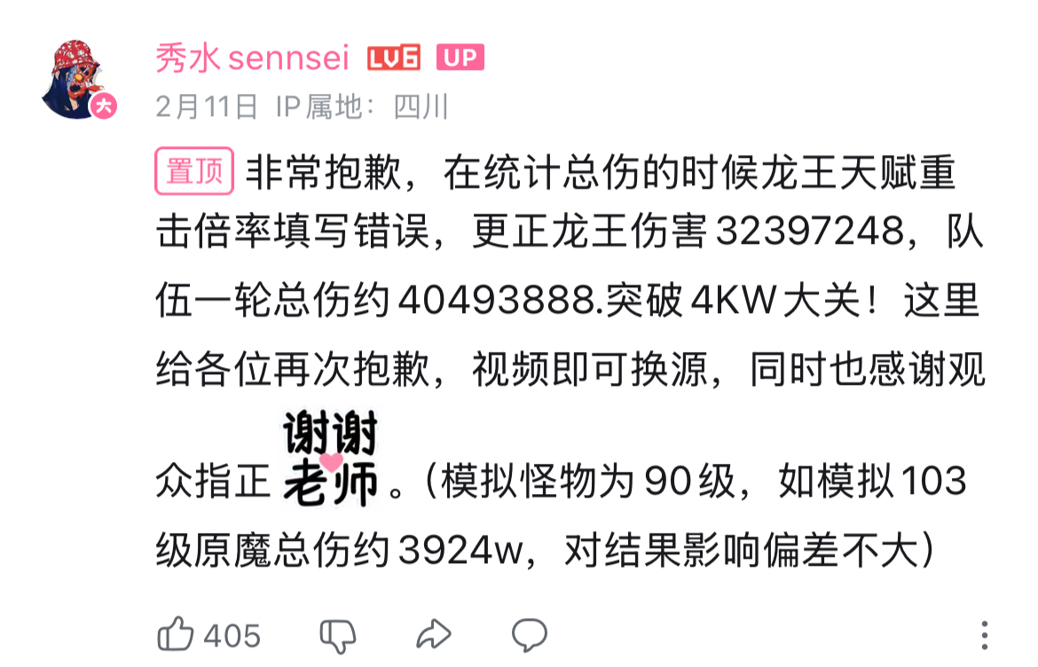 还记得单通哥为了和火神pvp给龙贷款的全蒸龙4000万总伤？ NGA玩家社区