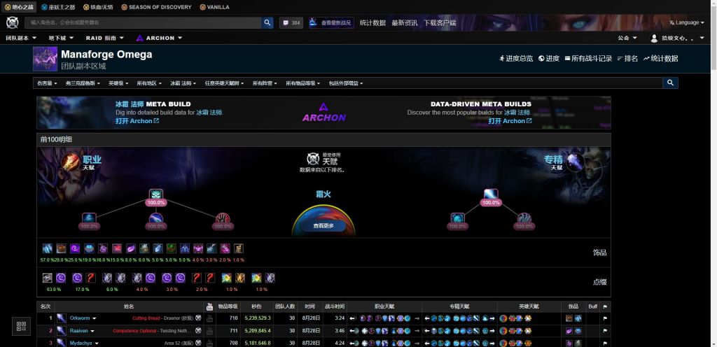 总算4件套啦!而且在wcl上看到自己啦!开心! NGA玩家社区