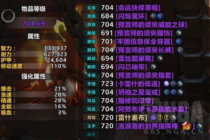 [低保求助]宏图的链子到底要不要拿 NGA玩家社区