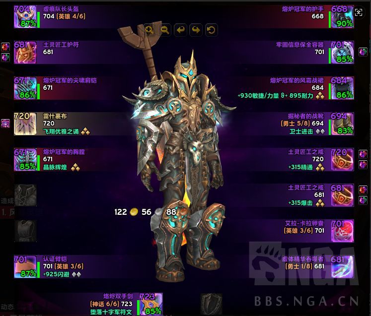 求教低保 NGA玩家社区