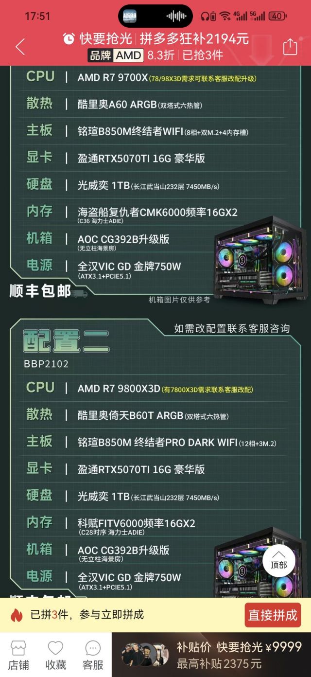 97x+5070ti 做到9999了，咋样 NGA玩家社区