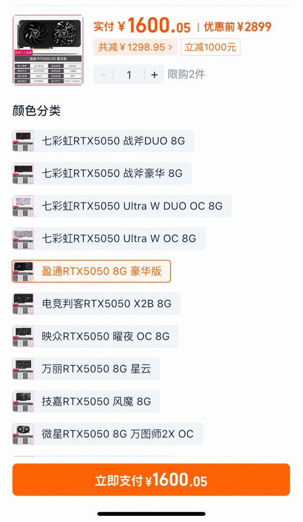 [硬件求助]1600的盈通5050丐中丐 NGA玩家社区