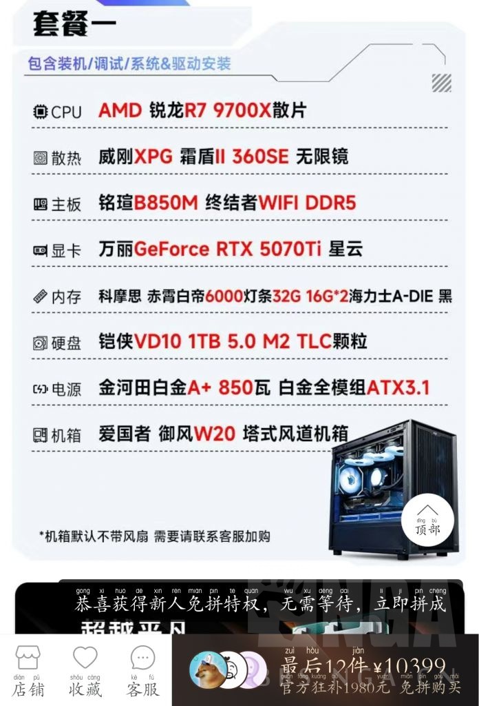 97x+5070ti 做到9999了，咋样 NGA玩家社区