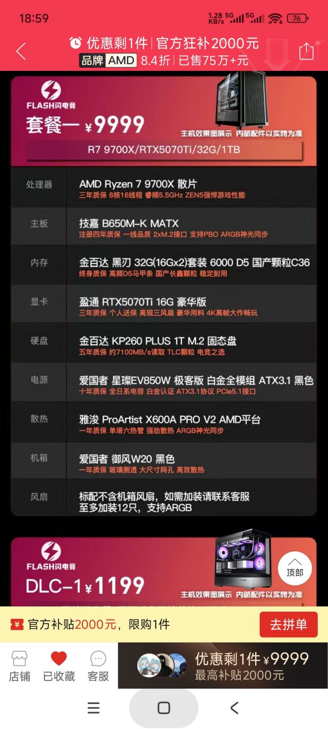97x+5070ti 做到9999了，咋样 NGA玩家社区