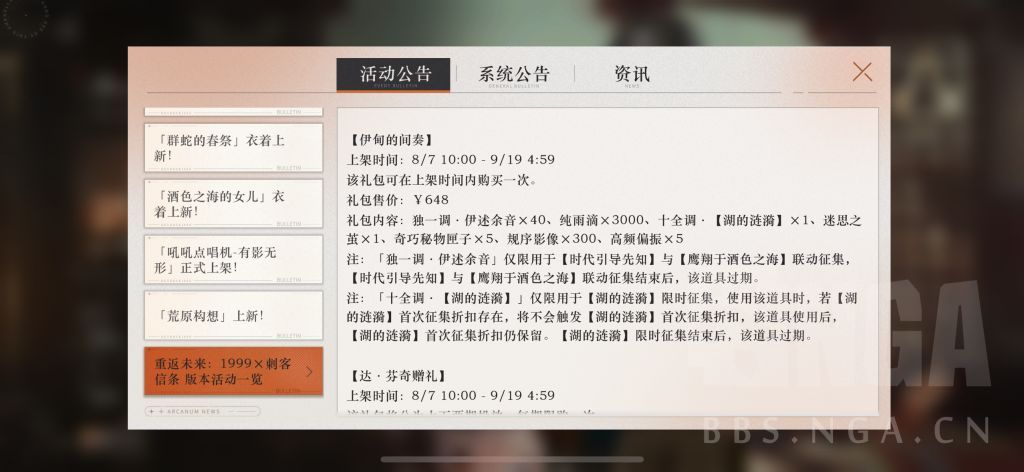 那个648礼包其实是上下半可以买两次的吗？ NGA玩家社区