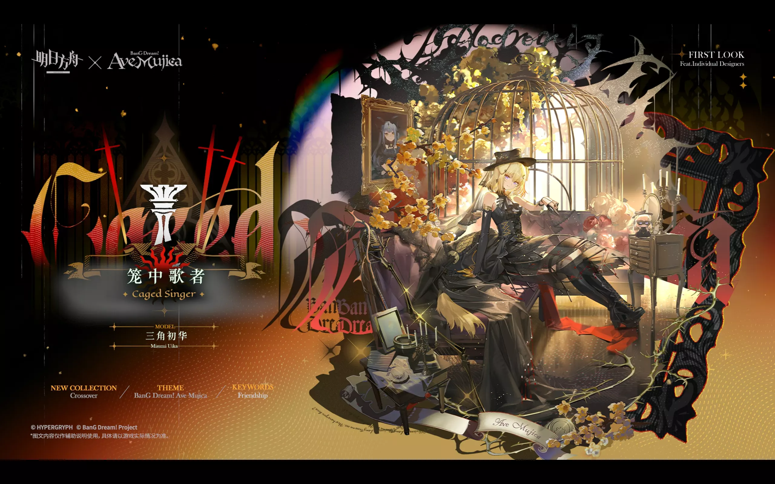 [闲聊] [明日方舟 × BanG Dream! Ave Mujica]'无忧梦呓'限时活动即将开启 NGA玩家社区