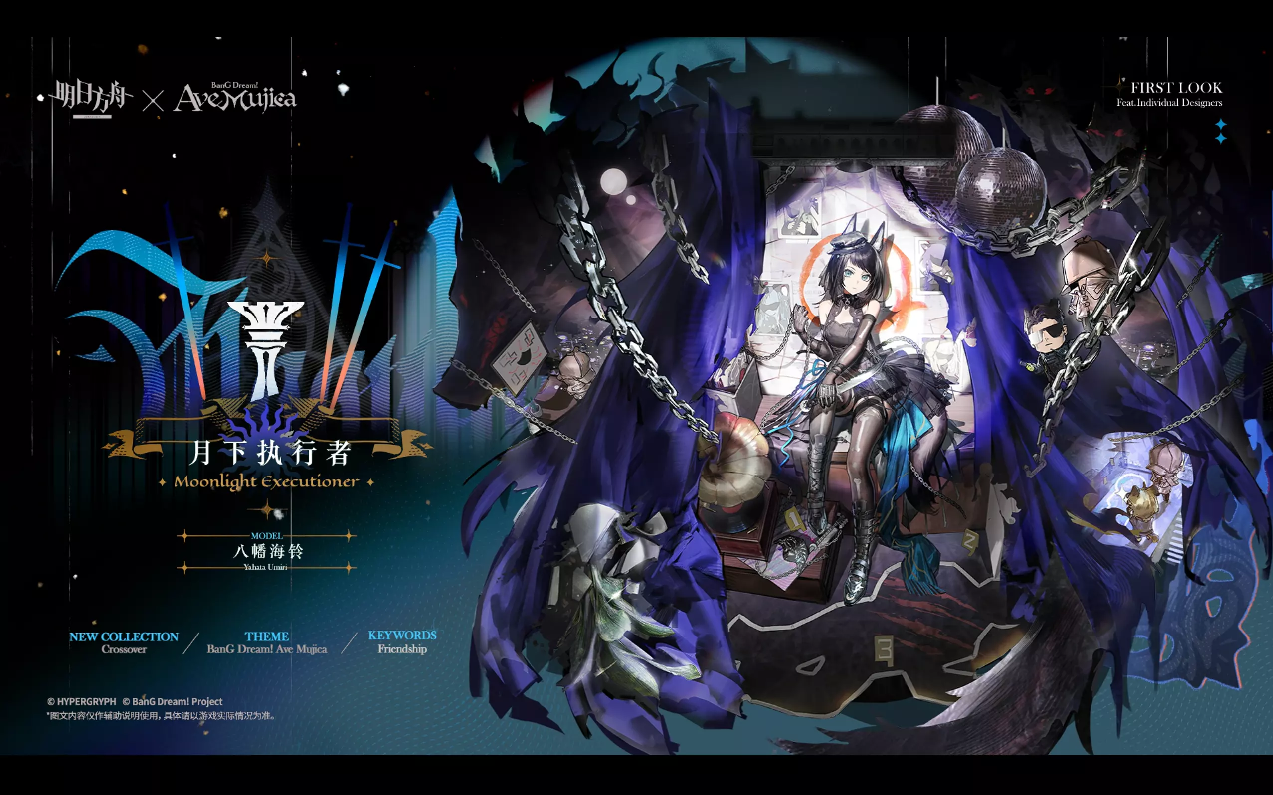 [闲聊] [明日方舟 × BanG Dream! Ave Mujica]'无忧梦呓'限时活动即将开启 NGA玩家社区