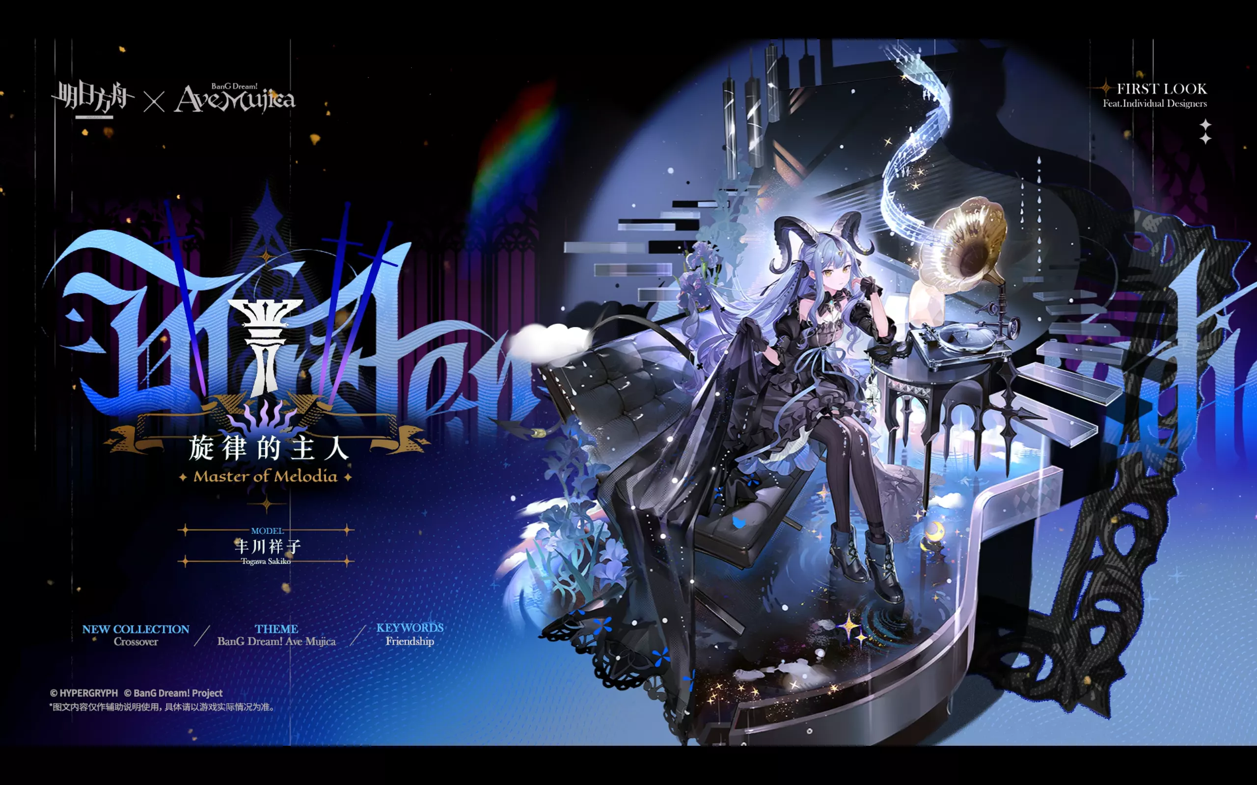 [闲聊] [明日方舟 × BanG Dream! Ave Mujica]'无忧梦呓'限时活动即将开启 NGA玩家社区