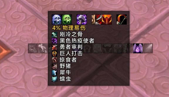 [熊猫人之谜] [WA]!Raid Auras Watcher - 团队光环监测(目标Debuff及团队Buff)MOP修改版 NGA玩家社区