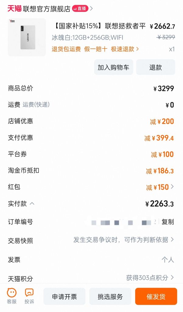 淘宝2260的y700四代还行吧 NGA玩家社区