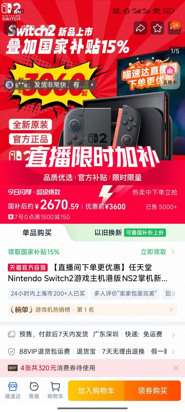 [Switch 2相关]想入坑买一部ns2，怎么买比较好？ NGA玩家社区
