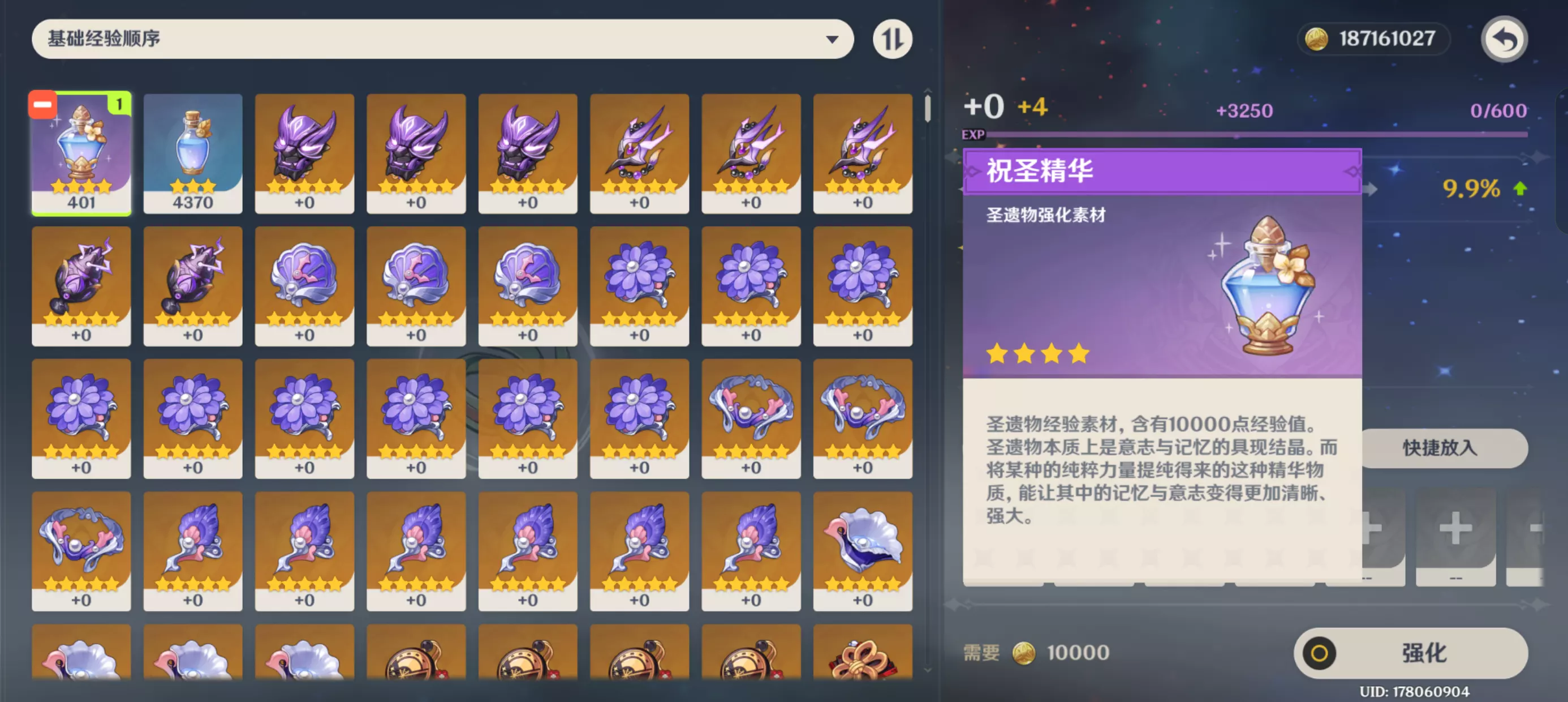 圣遗物就是无底洞啊 NGA玩家社区