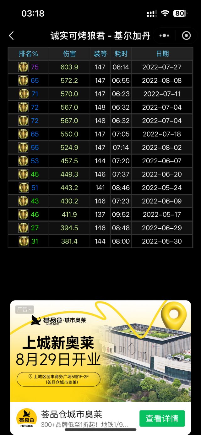 一怀的tbc版本大概是什么样子？ 178