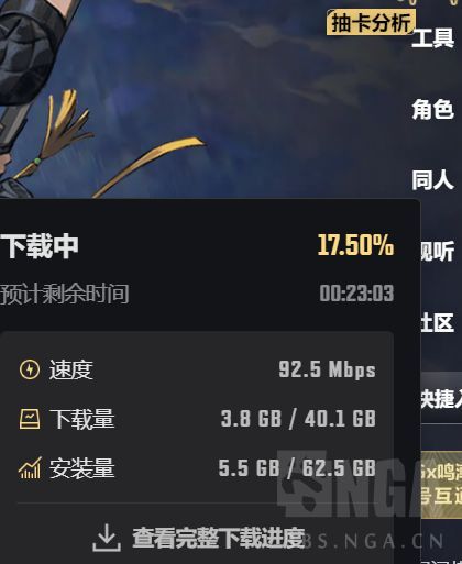 [破事氵] 不是，这次更新要下40G？ NGA玩家社区