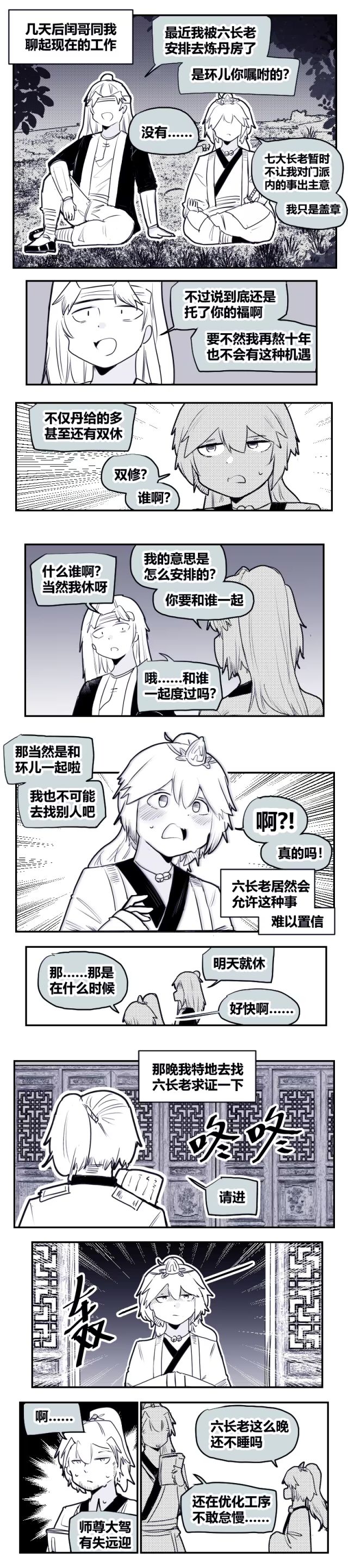 一周双修两次算多吗？小雏男不应该从早玩到晚吗 NGA玩家社区