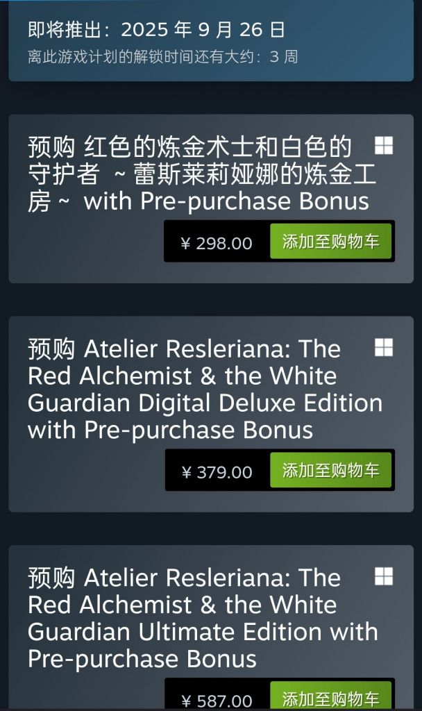 [红白]steam已出预购，标准版298 NGA玩家社区