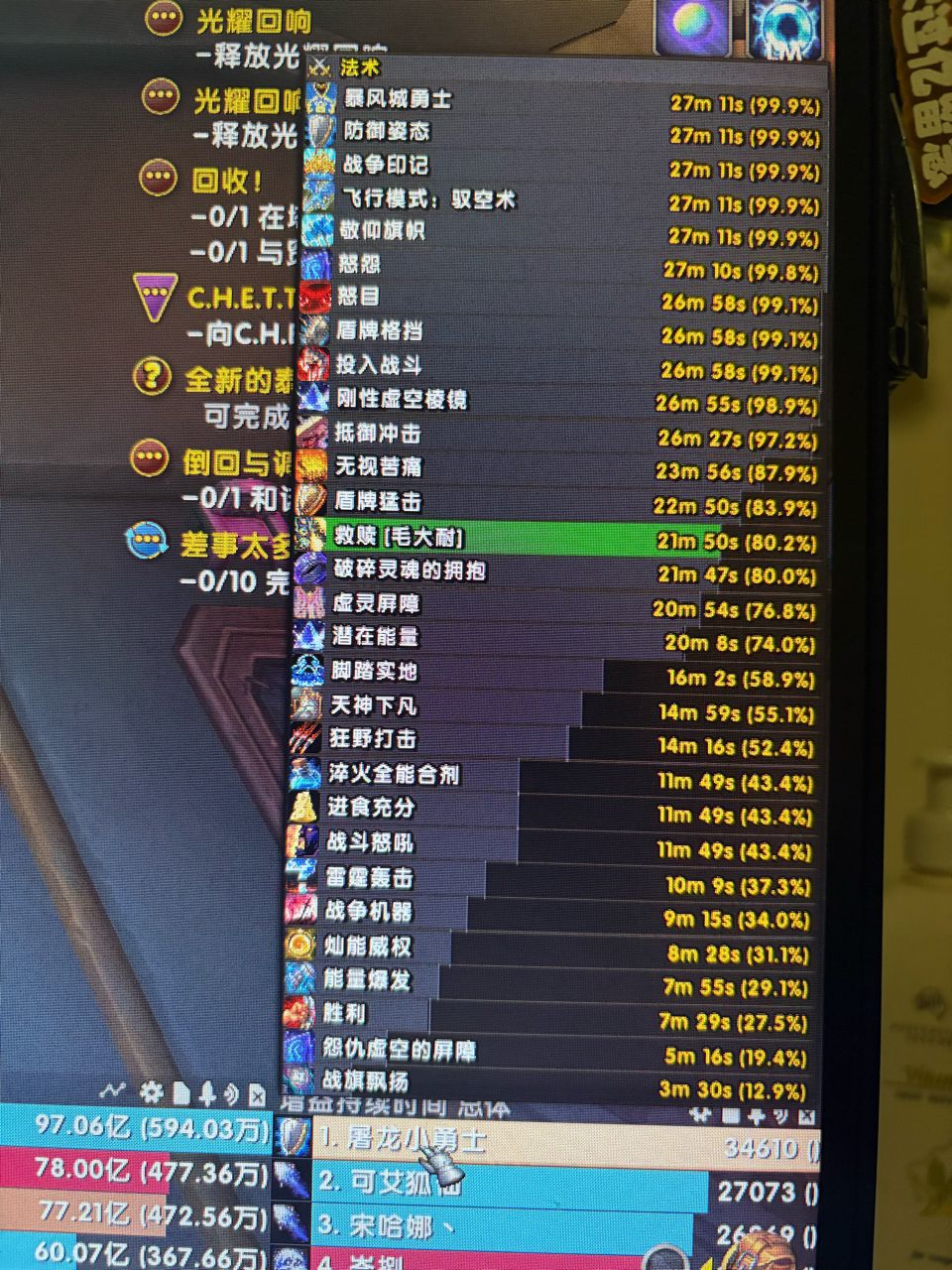 [防护] 十分想看看10-12C能打500W的防战的伤害构成 NGA玩家社区