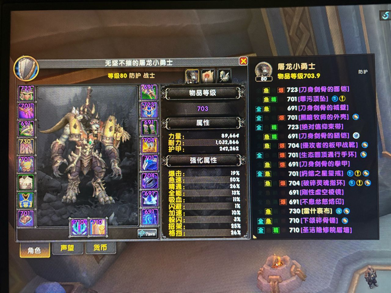 [防护] 十分想看看10-12C能打500W的防战的伤害构成 NGA玩家社区