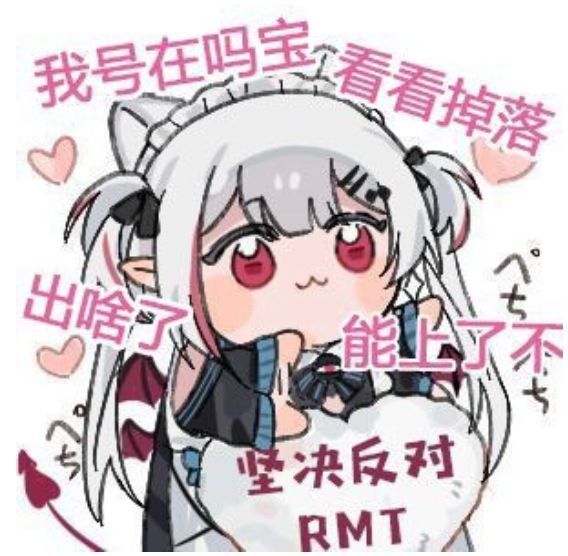 来点RMT笑话 NGA玩家社区