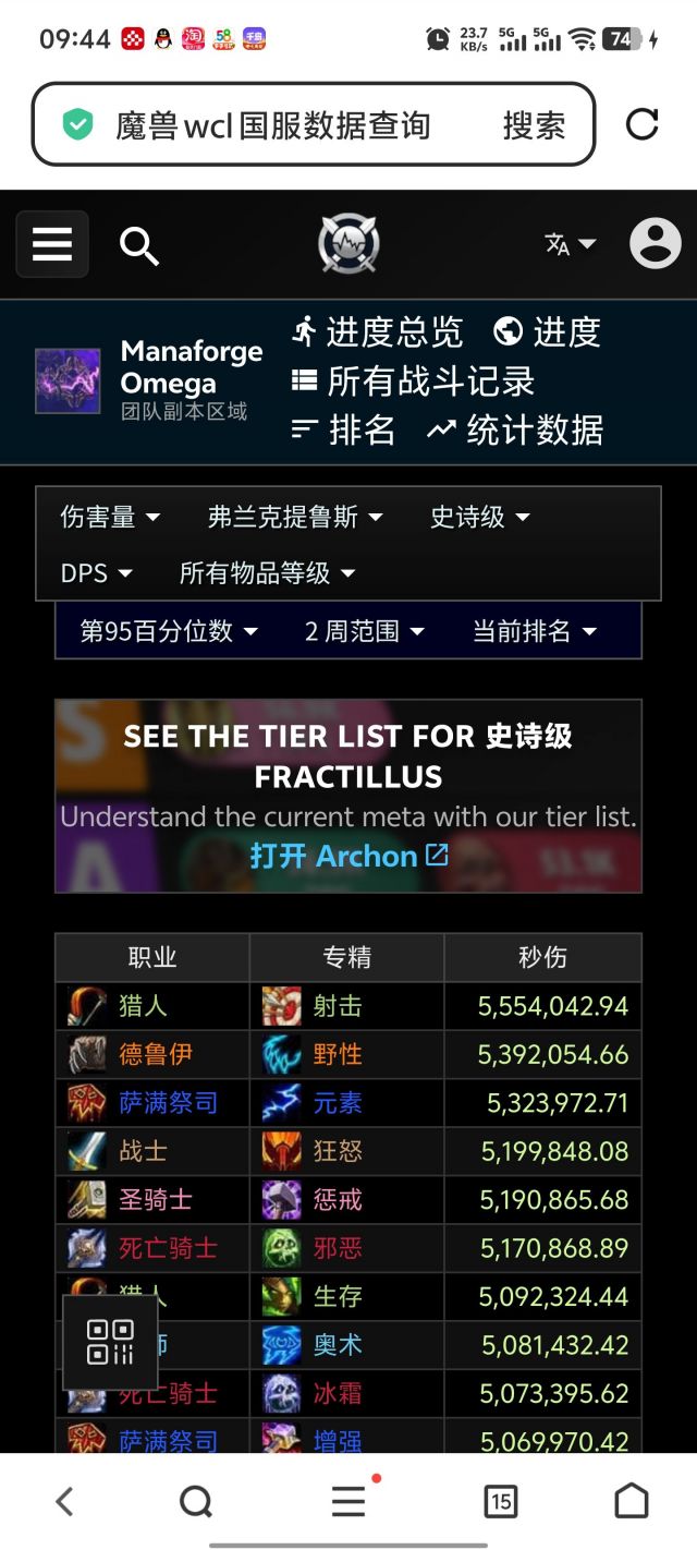 大家预计下周六这波职业调整会怎么调，然后明天来看看准不准 NGA玩家社区