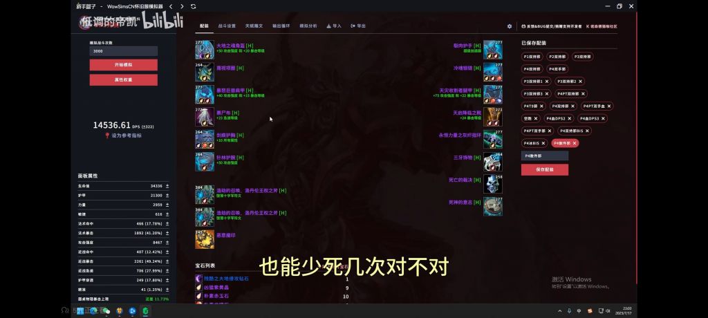 [双持邪] 双持284斧子，保留2件258套装还是直接都换277套装 NGA玩家社区