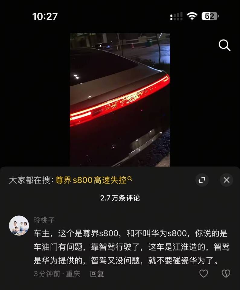 尊界s800高速增程器出bug？ NGA玩家社区