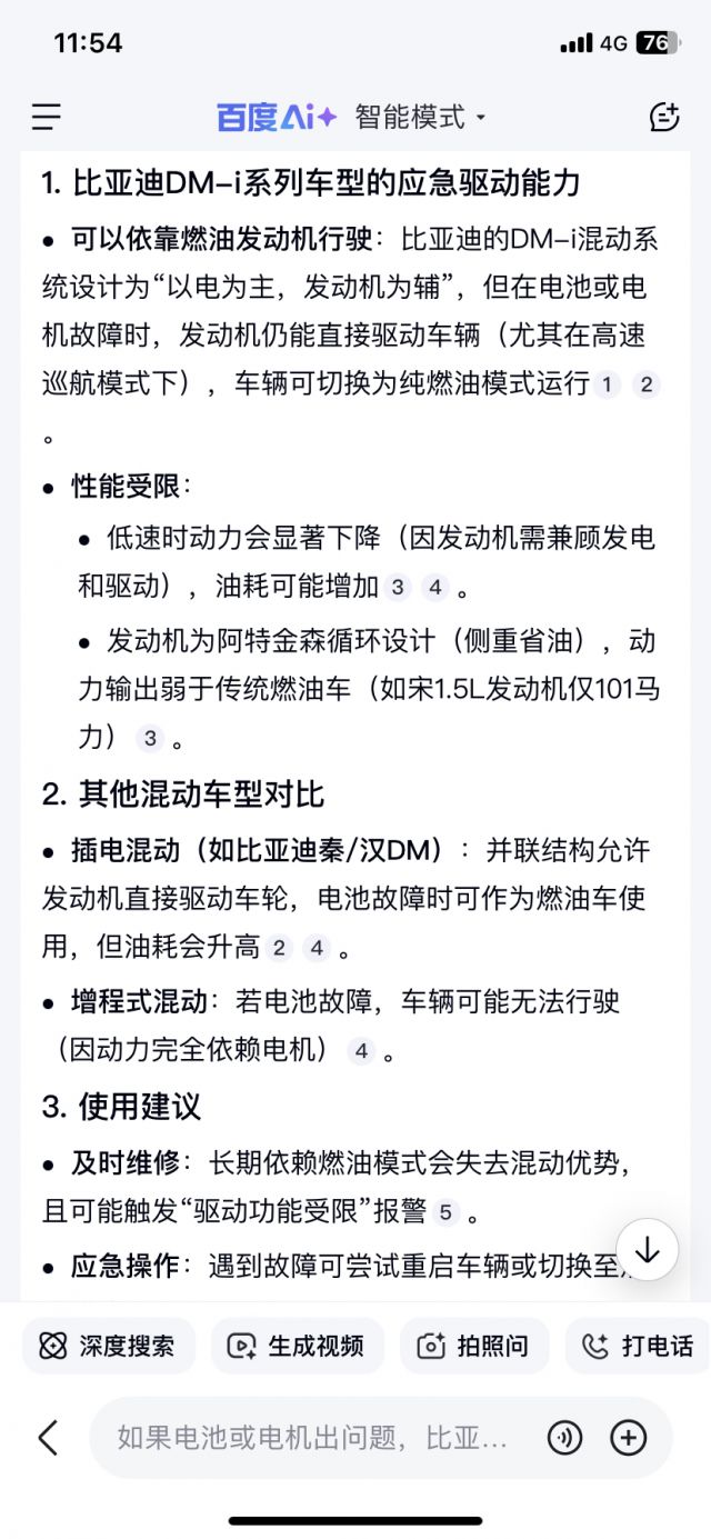 尊界s800高速增程器出bug？ NGA玩家社区