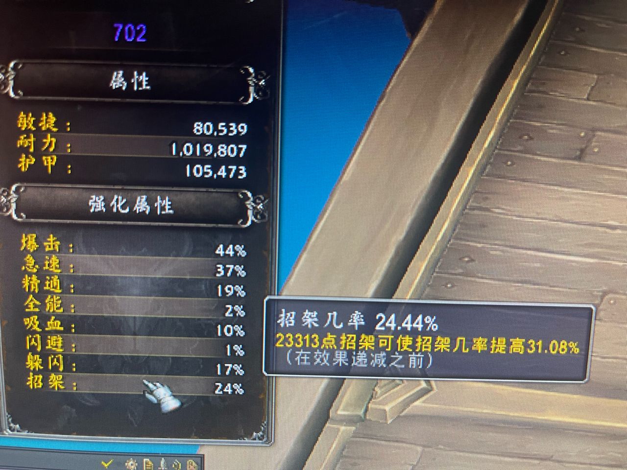 DHT这个招架现在真的没问题吗？ NGA玩家社区