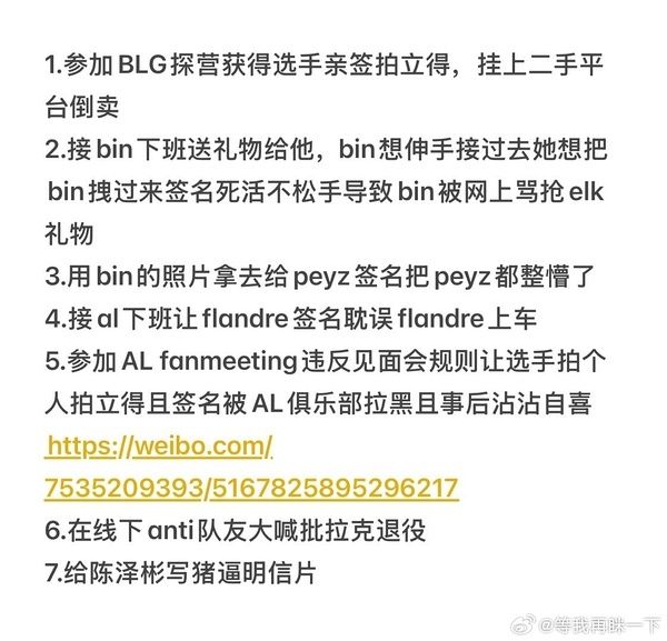 [本赛区赛事]昨日blg粉说ig粉线下anti bin的当事人回应了 NGA玩家社区
