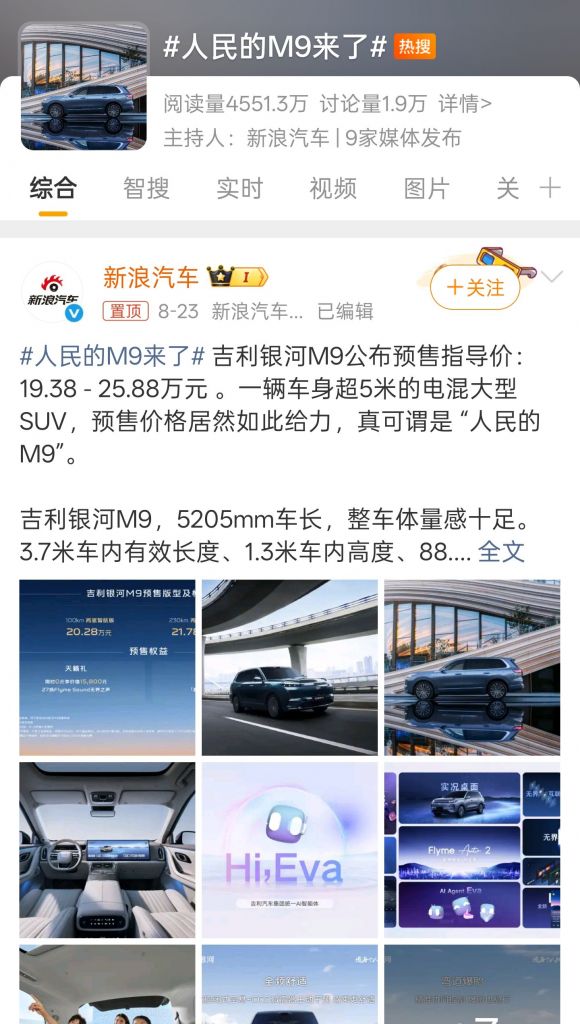 已知银河m9是人民的m9 NGA玩家社区