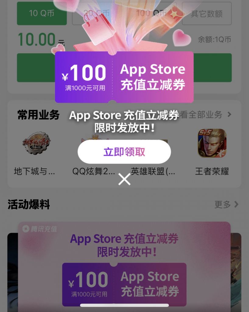 ios充值活动 NGA玩家社区