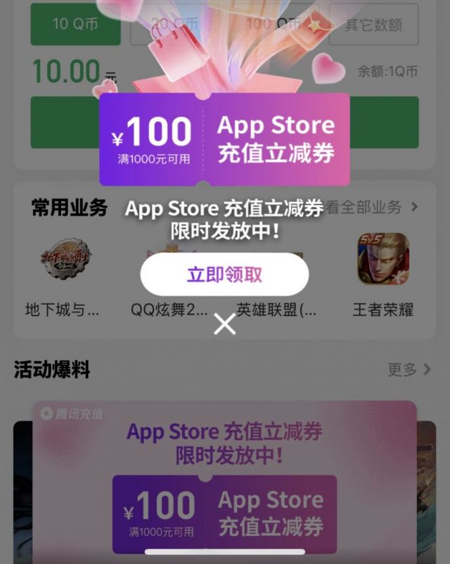 ios充值活动 NGA玩家社区