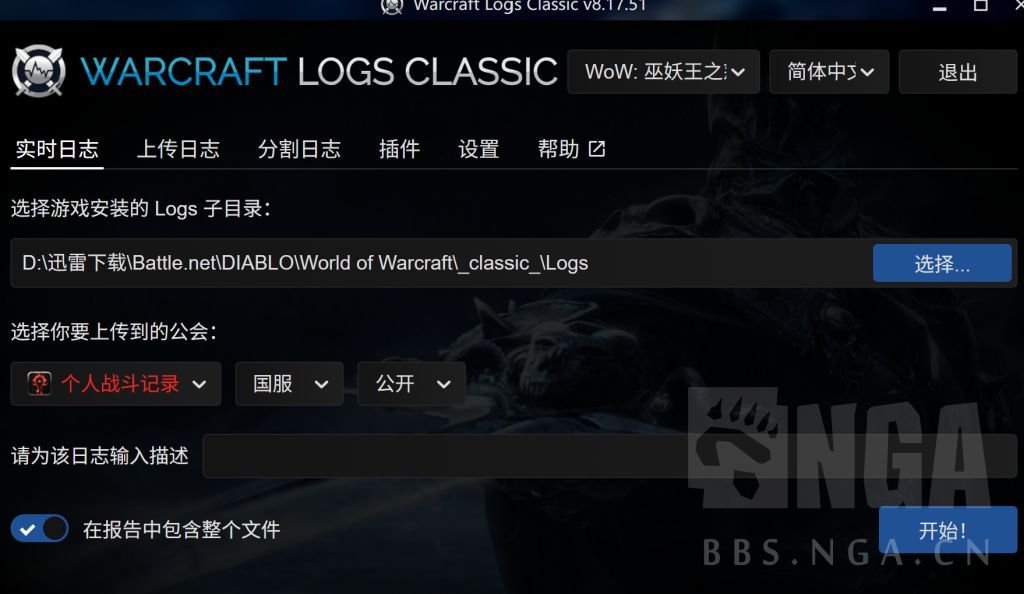 有没有好大哥教我怎么开wcl NGA玩家社区