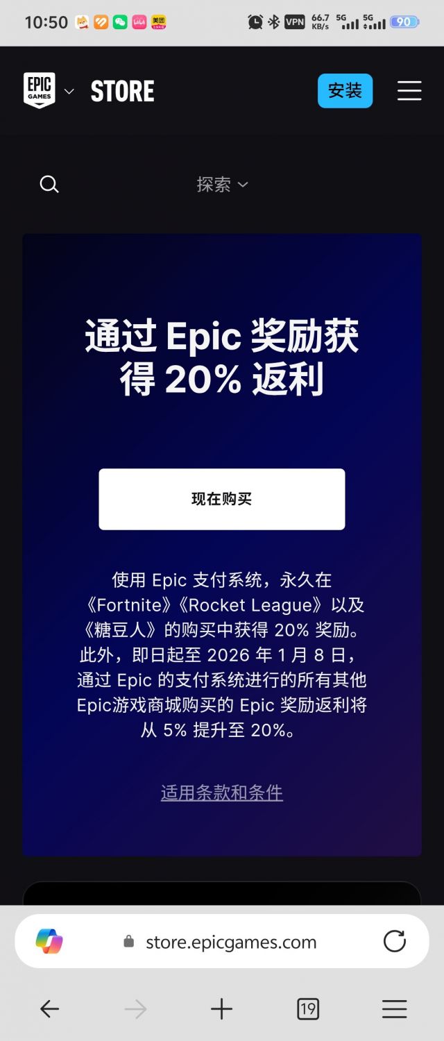 [破事氵]epic才是真兄弟，20%优惠到3.0！steam和谷歌真不熟， NGA玩家社区