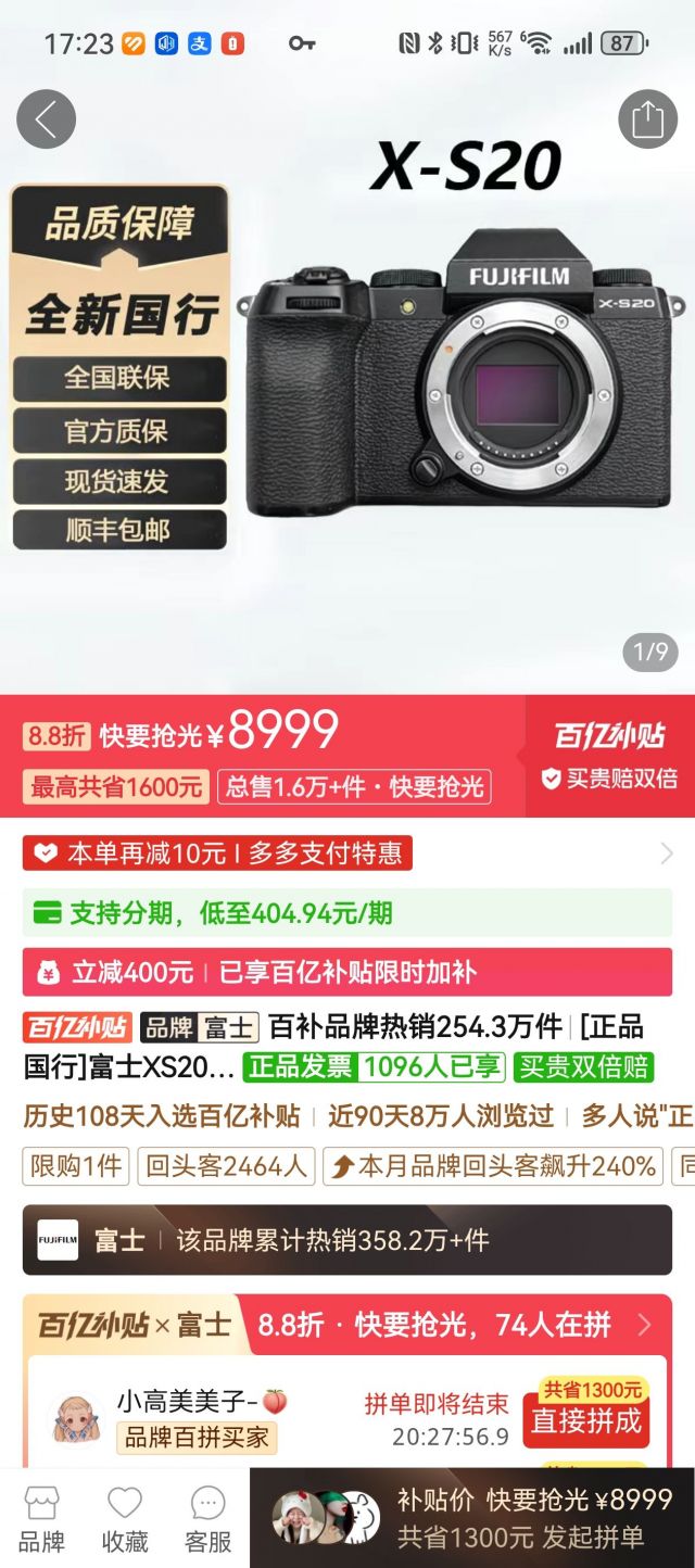 xt3换xs20咋样？相比于xt5，pdd原价8999，还能多一个镜头钱？ NGA玩家社区