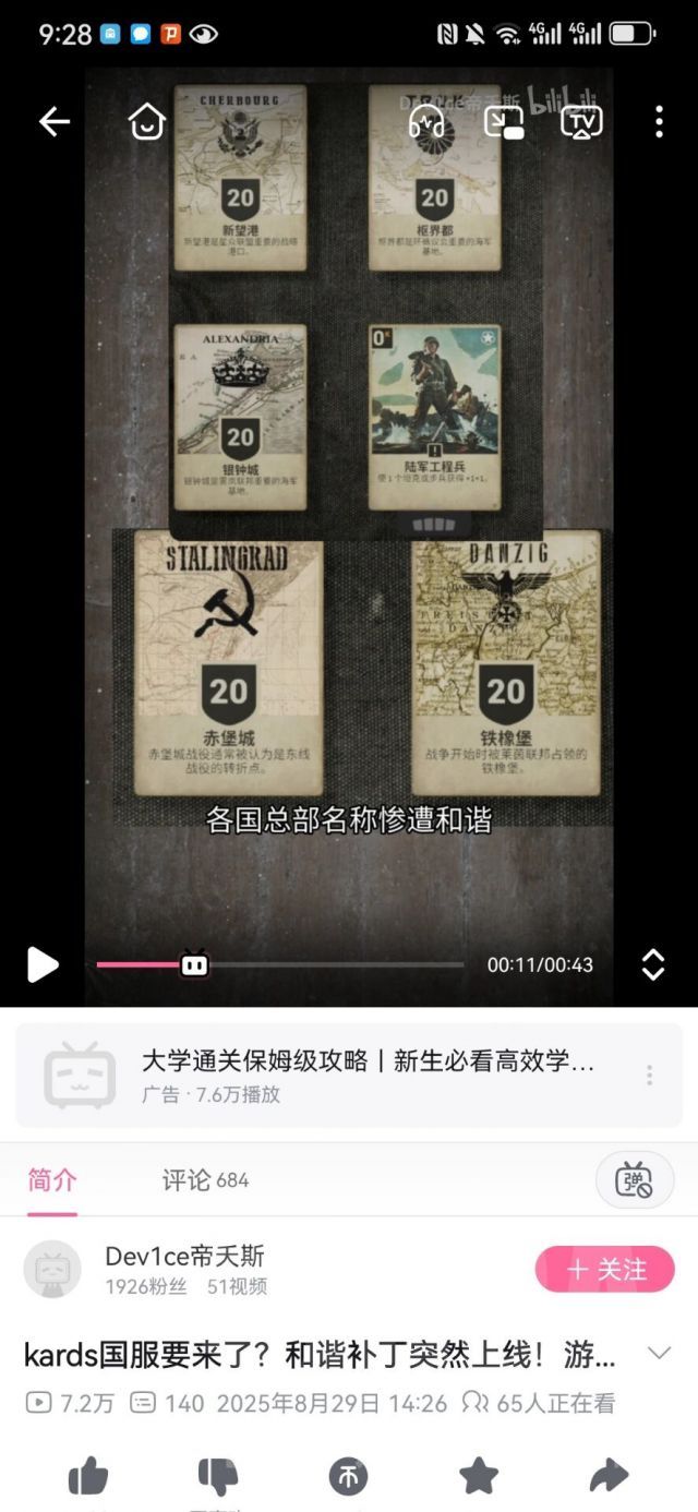 魔法二战这一块，游戏kards新装神秘和谐 NGA玩家社区