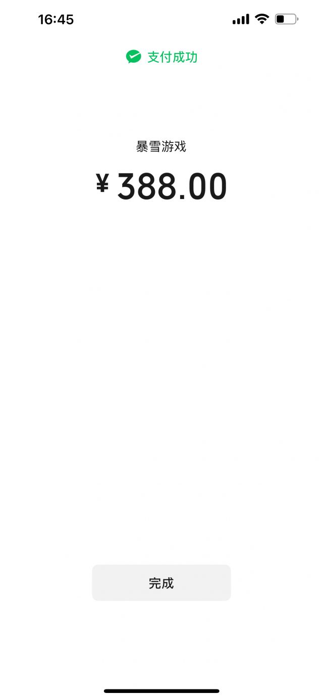 嘻嘻，去年媳妇给买了888，今年又给买了，还加了一个388 NGA玩家社区