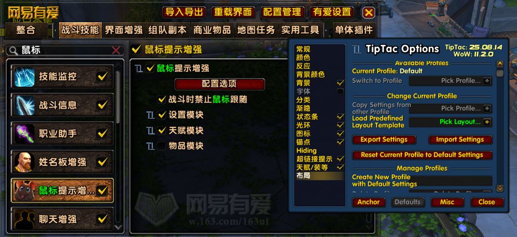 Tiptac鼠标插件禁止战斗跟随不生效怎么解决？ NGA玩家社区