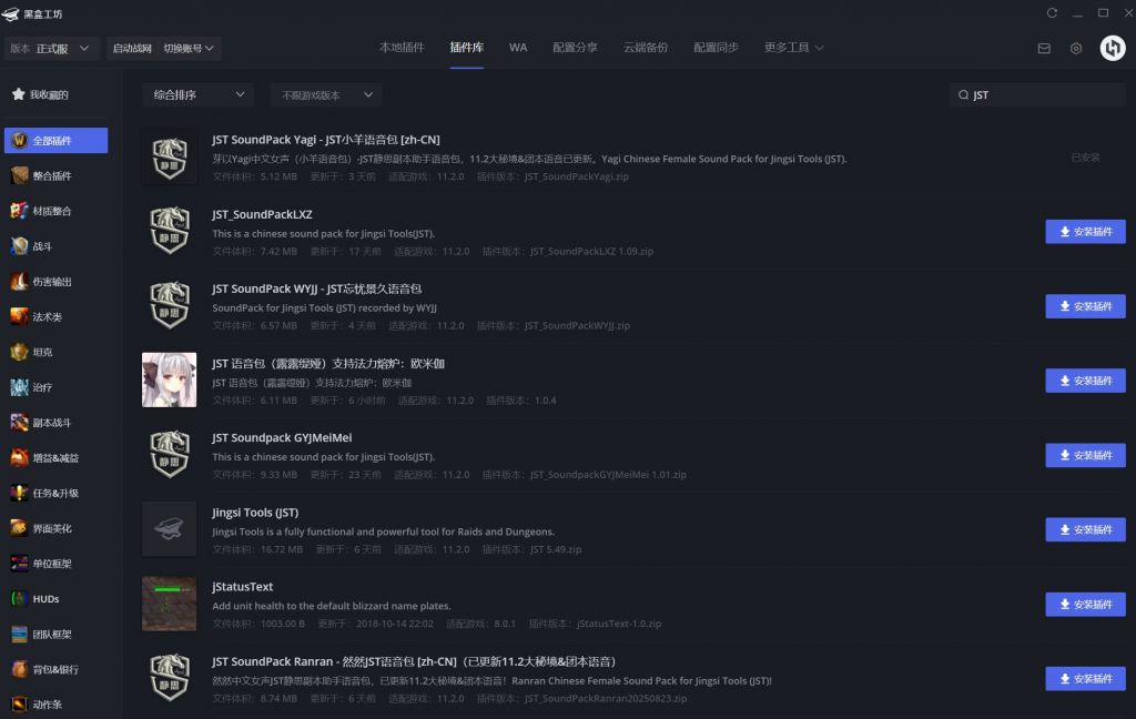 JST这插件谁发明的。 NGA玩家社区