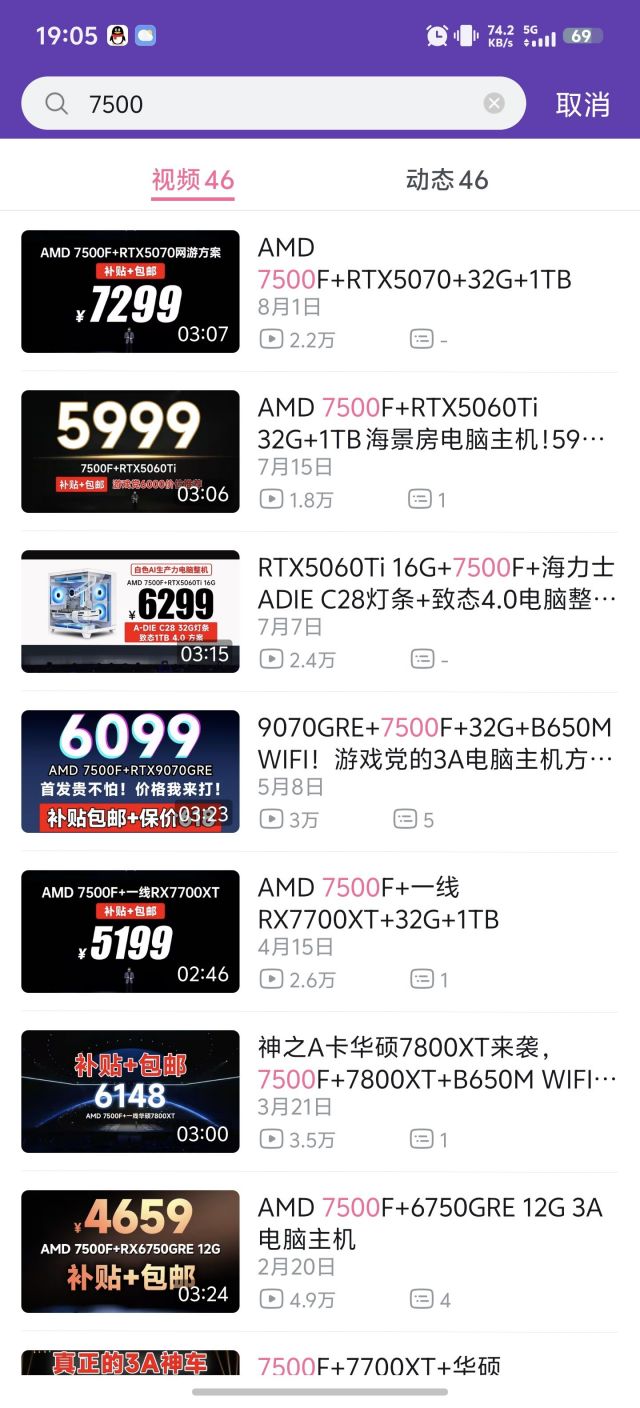 看了一下论坛说的泉州帮，他们pdd的店咋cpu都只有9600和9800，没有7500f或者下位的选择 NGA玩家社区