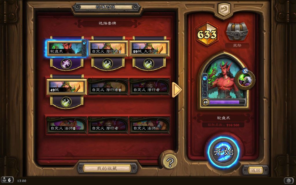 [标准]任务术_环境杀手，目前500 NGA玩家社区