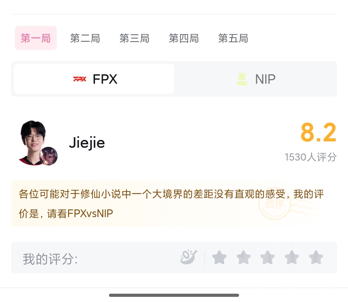 [本赛区赛事]jiejie这把被对位gap的程度，只能说放眼lpl历史也很罕见了 NGA玩家社区