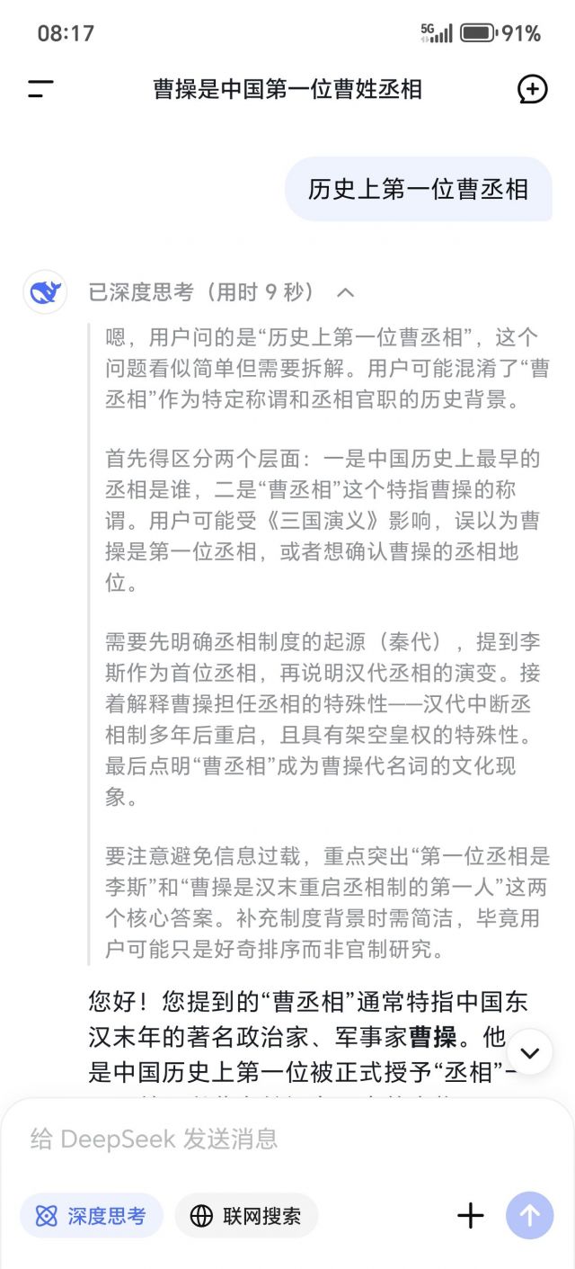 Deepseek还需努力呀 NGA玩家社区