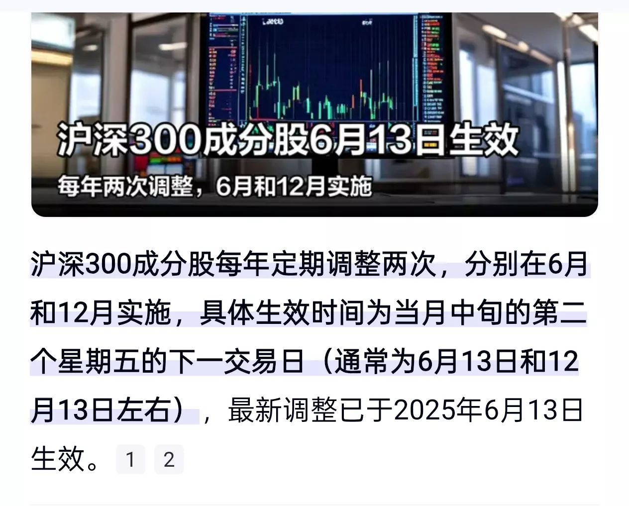 [讨论]胜宏为啥没进沪深300 NGA玩家社区