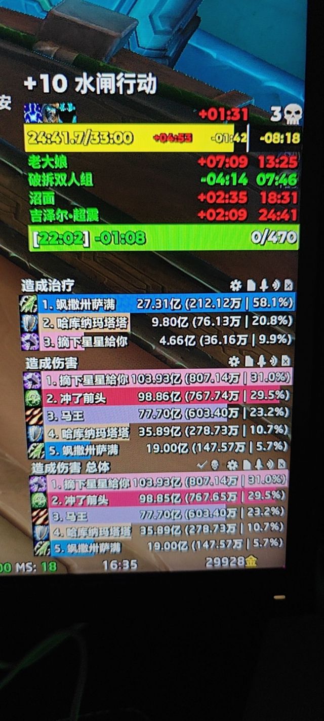 [秀一下][惩戒]10层水闸出来，属实有被自己的dps给惊到 NGA玩家社区