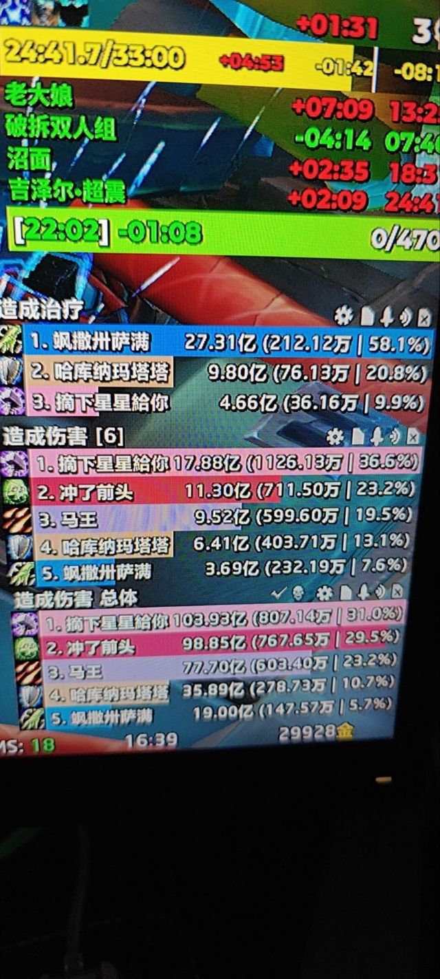 [秀一下][惩戒]10层水闸出来，属实有被自己的dps给惊到 NGA玩家社区