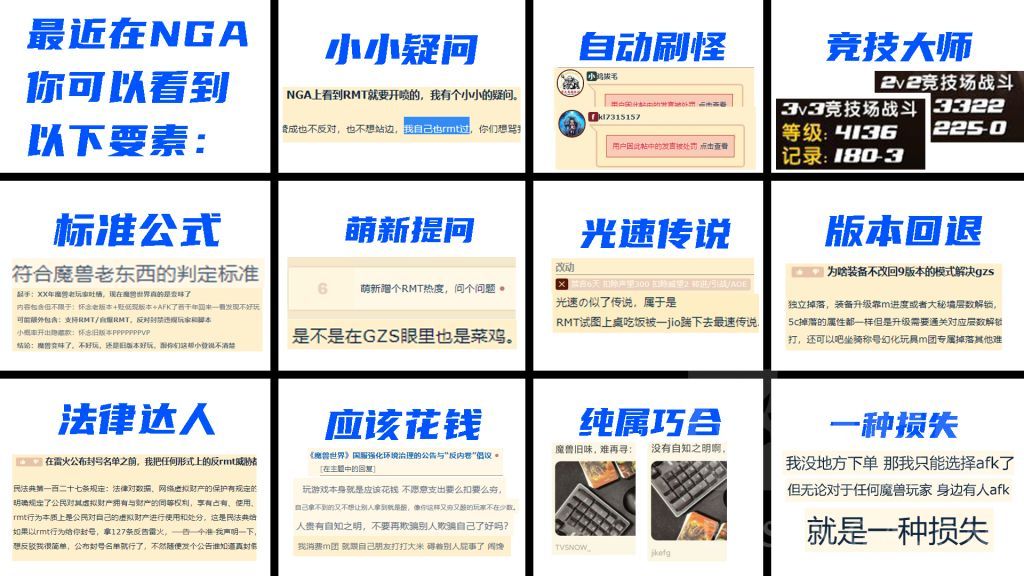天天打开nga就反rmt，有些人到底懂不懂什么是rmt啊 NGA玩家社区