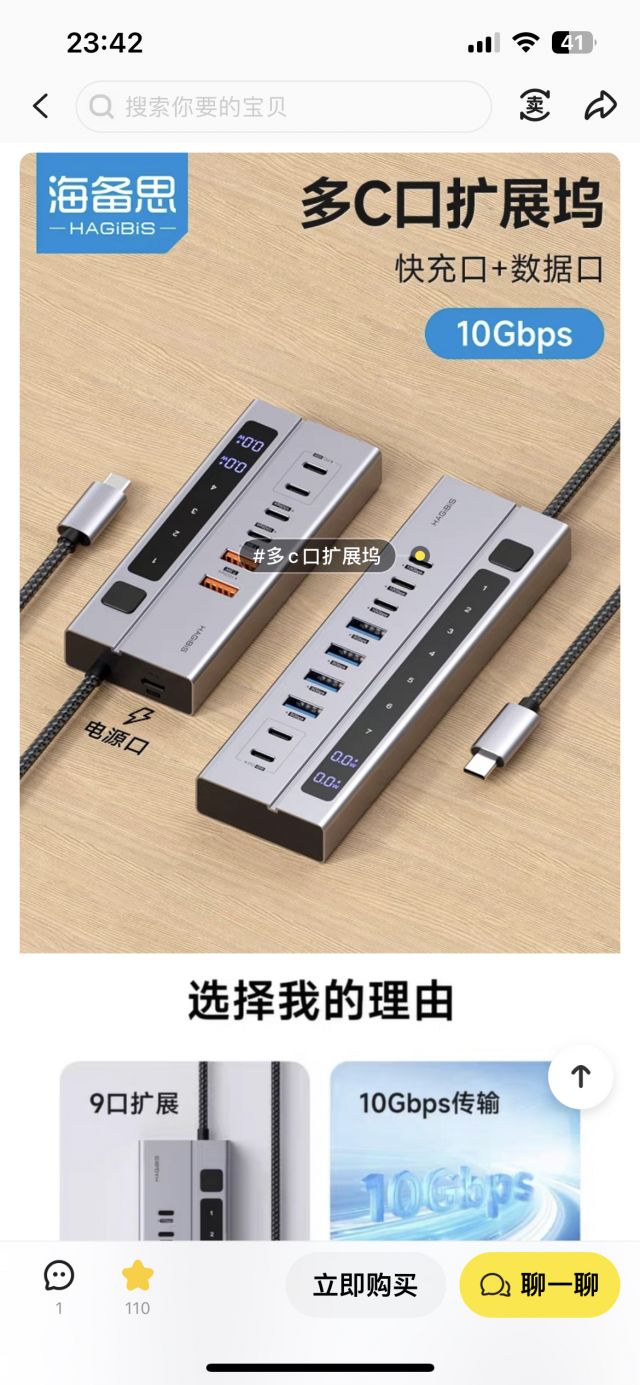 请问，有没有集成了“usb拓展坞”的插排推荐？ NGA玩家社区