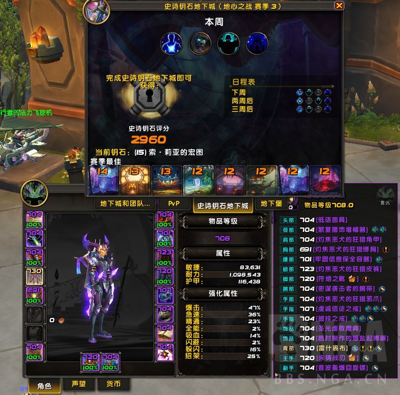 [复仇] 有没有DHT大神帮忙看看属性，需要怎么调整一下 NGA玩家社区